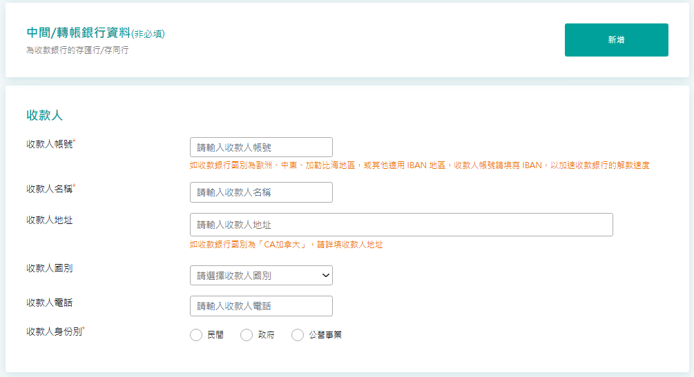 匯款全攻略 - 玉山銀行