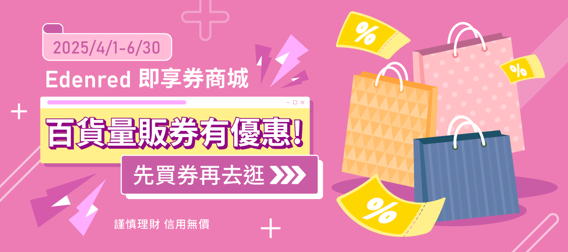 玉山e point 放大點 超值兌換1點大於1元 - 玉山銀行