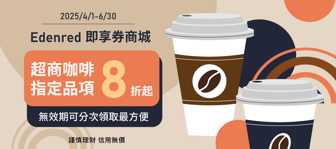 玉山e point 放大點 超值兌換1點大於1元 - 玉山銀行