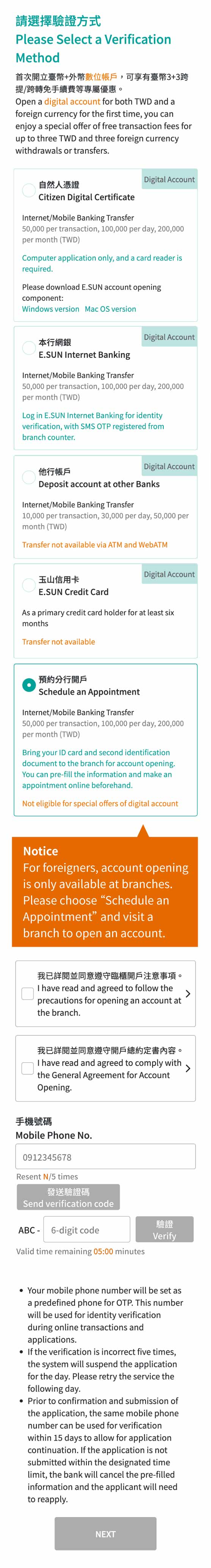 線上開戶 - 玉山銀行